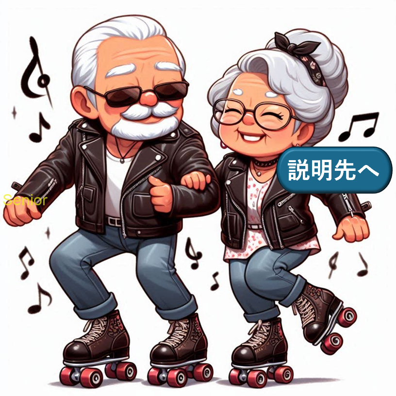 OS別環境設定 | senior-PC